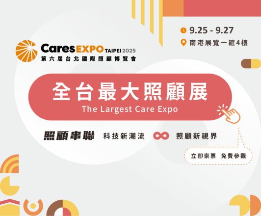 Ankecare 創新照顧