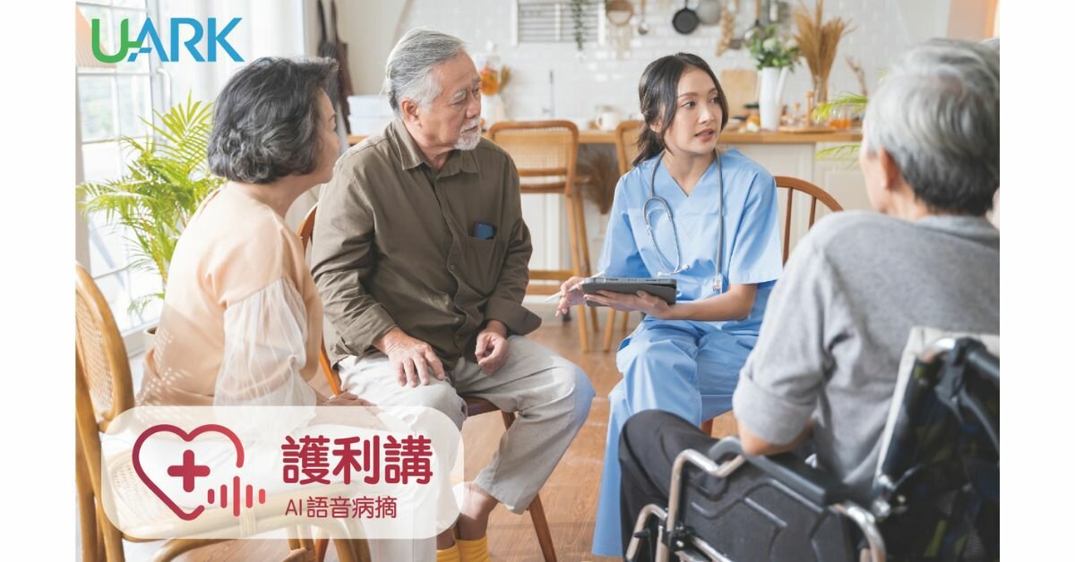 AI助攻長照數位轉型 「護利講」為護理人員減壓、提升照護品質 | Ankecare 創新照顧