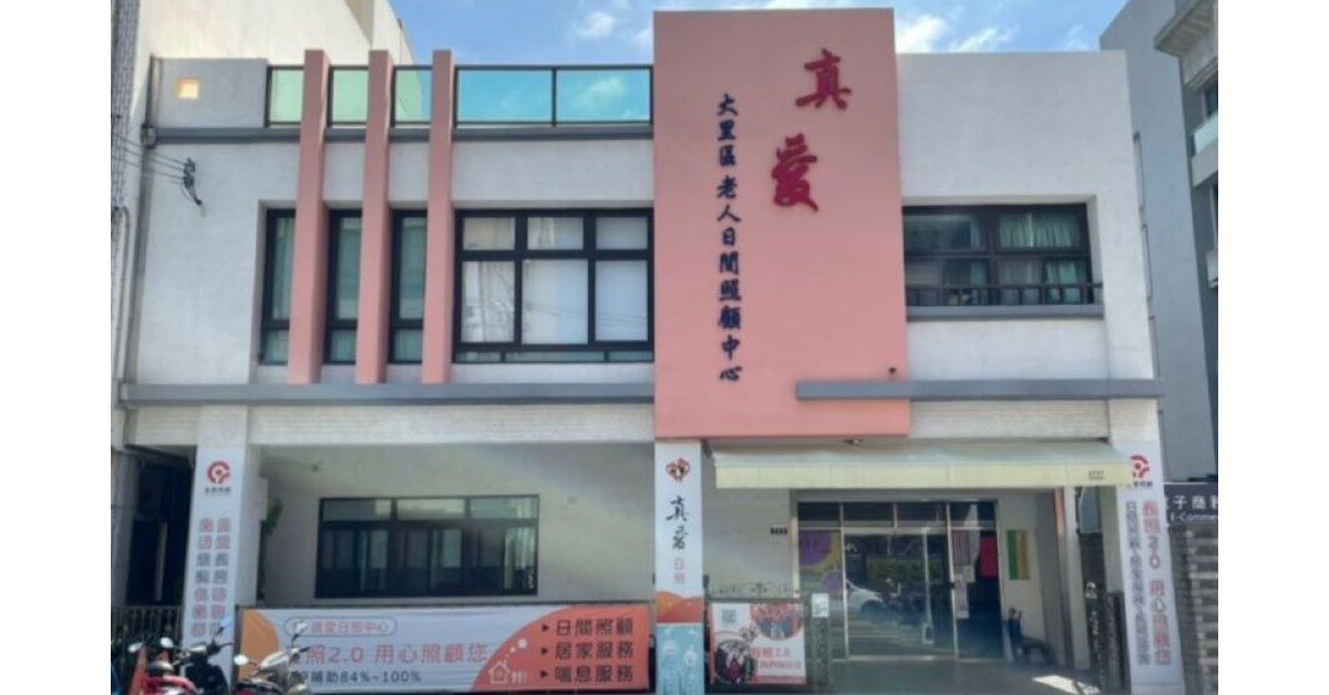 【照顧100】 桃竹苗及中部地區｜照顧長輩也能留才 真愛打造銀髮樂齡基地 日照用心陪伴社區共好 | Ankecare 創新照顧