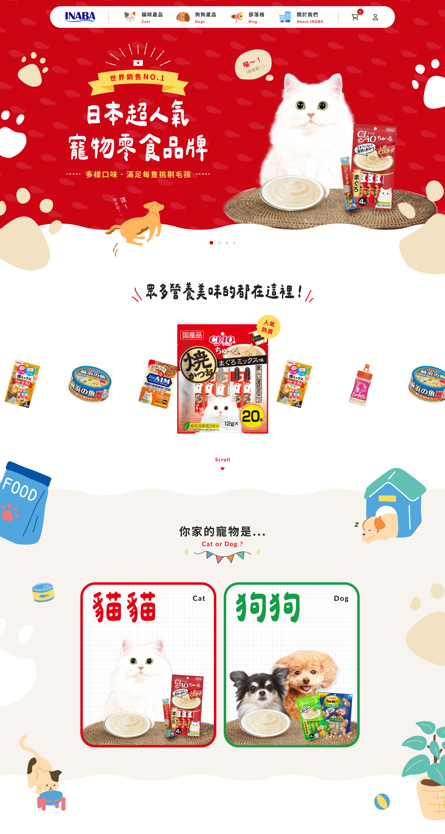 提案設計｜日商稻葉 INABA 「CIAO啾嚕」寵物零食 | 精選案例 | 夏木樂網頁設計
